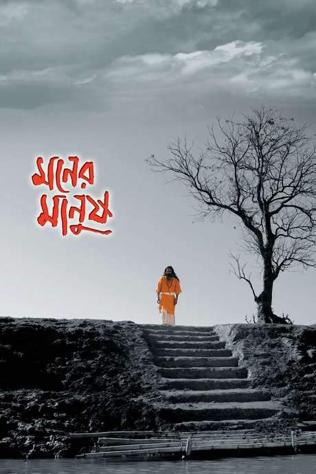 Moner Manush (2010) Full Movie Summary & Plot Explained