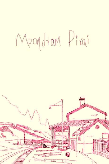 Moonnam Pakkam (1988) Full Movie Summary & Plot Explained