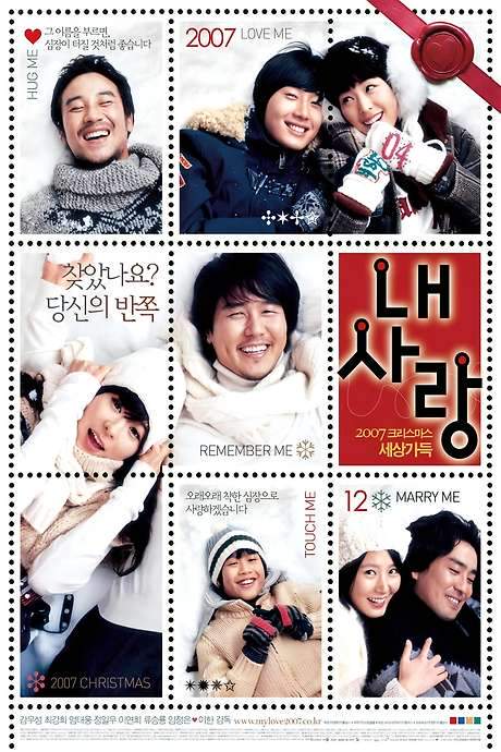 My Love (2007) Timeline – Scene-by-Scene Guide