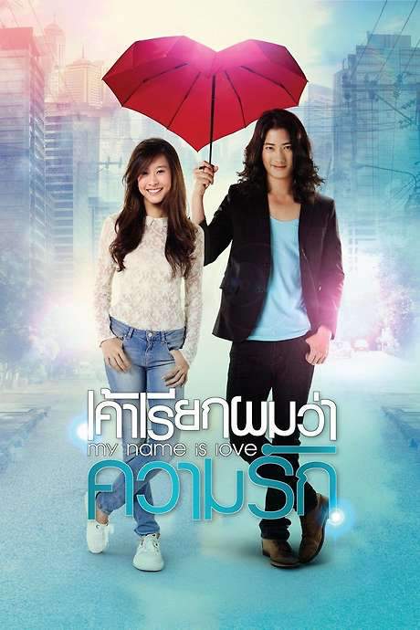 My Name Is Love (2012) – Plot Summary, Cast, Ratings & More | What's ...