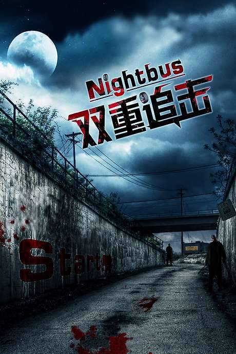Night Train to Paris (1964) Full Movie Summary & Plot Explained
