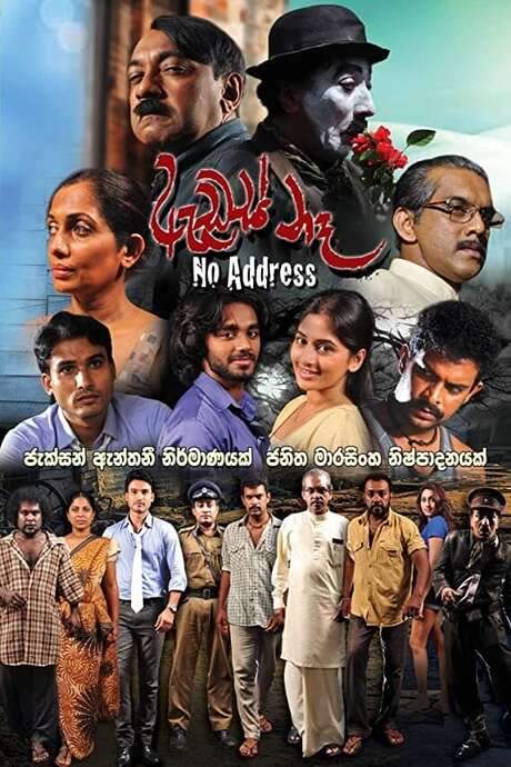 Movies in Sinhala - What's After the Movie?
