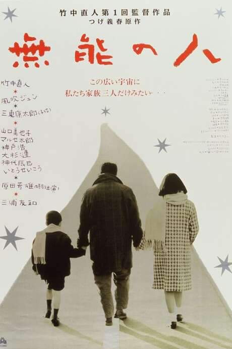 Nowhere Man (1991) Full Movie Summary & Plot Explained