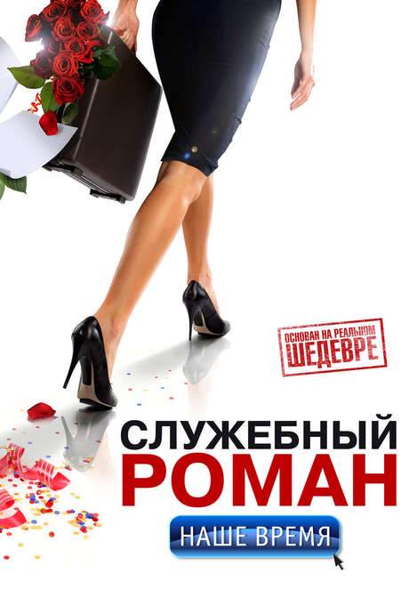The Promotion (2008) Full Movie Summary & Plot Explained