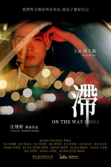The Way Home (2002) Full Movie Summary & Plot Explained