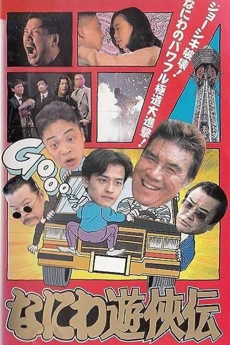 Osaka Tough Guys (1995) Characters, Themes & Settings