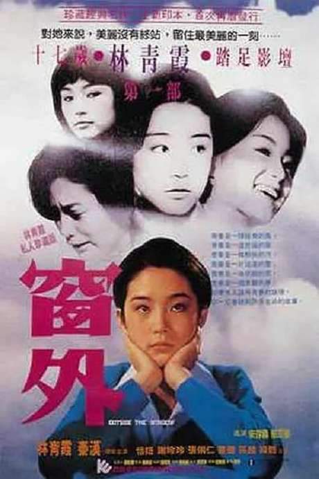 Outside the Window (1973) Full Movie Summary & Plot Explained