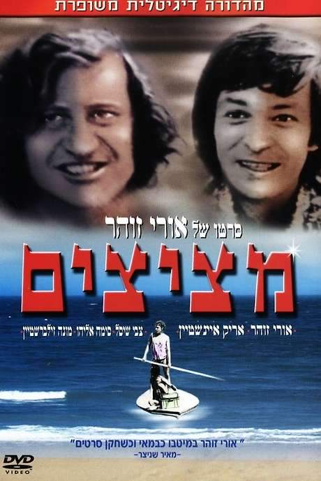 Peeping Toms (1972) Timeline – Scene-by-Scene Guide