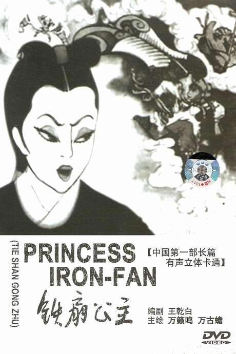 Princess Iron Fan (1941) Full Movie Summary & Plot Explained