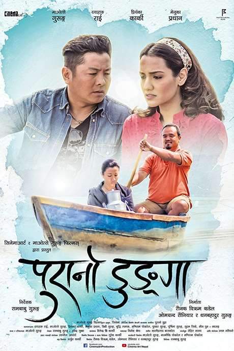 Purano Dunga (2016) - Movie Summary, Ending Explained & Themes | What's ...
