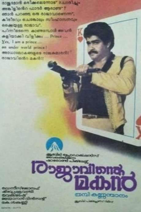 Rajavinte Makan (1986) – Plot Summary, Cast, Ratings & More | What's ...