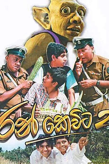 Movies in Sinhala - What's After the Movie?