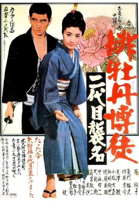 Red Peony Gambler: Second Generation Ceremony (1969) Spoiler-Free Movie ...