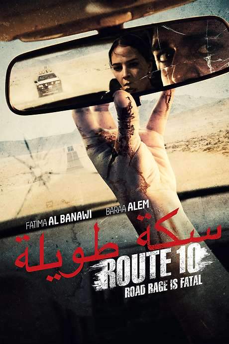 Route 10 (2022) Spoiler-Free Movie Summary & Plot Overview