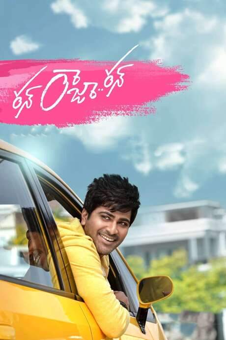 Run Raja Run (2014) – Plot Summary, Cast, Ratings & More | What's After ...