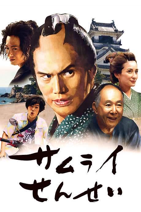 Samurai Sensei (2017) Full Movie Summary & Plot Explained