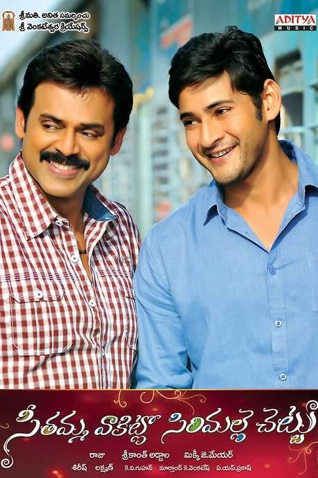 Seethamma Vakitlo Sirimalle Chettu (2013) Full Movie Summary & Plot ...