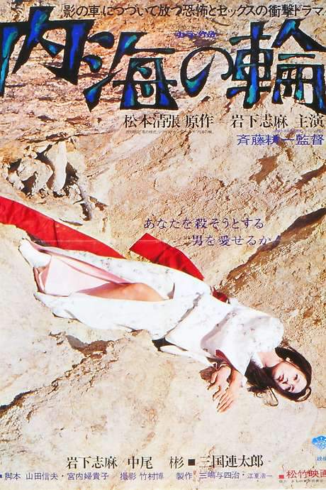 Shadow of Deception (1971) – Plot Summary, Cast, Ratings & More | What ...