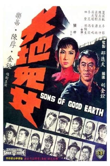 Sons of the Good Earth (1965) Full Movie Summary & Plot Explained