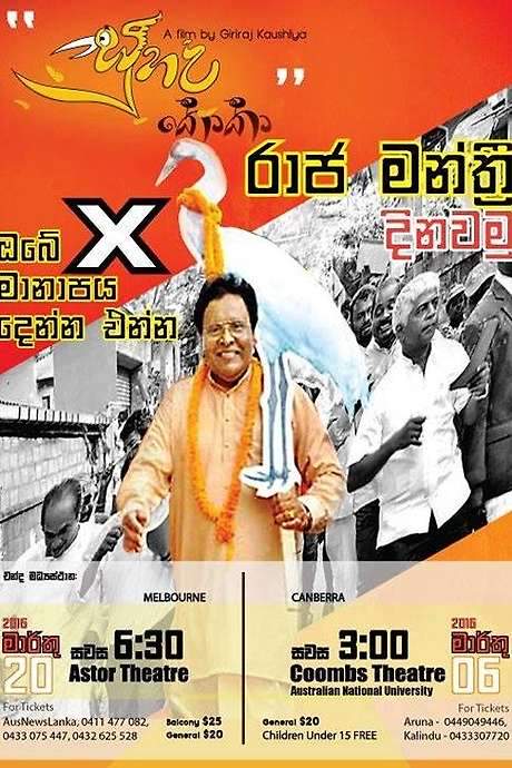 Movies in Sinhala - What's After the Movie?