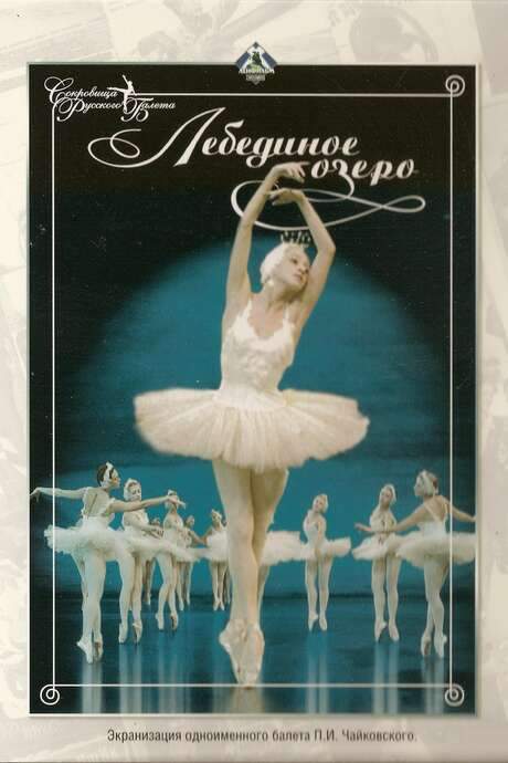 Swan Lake (1968) Timeline – Scene-by-Scene Guide