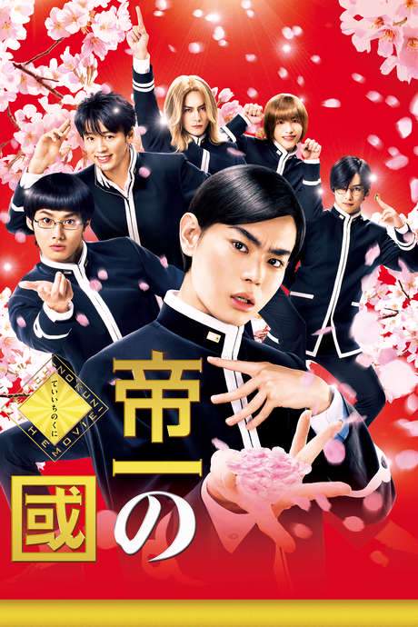Teiichi: Battle of Supreme High (2017) Full Movie Summary & Plot Explained