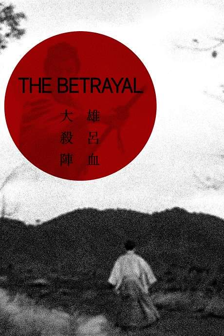 The Betrayal (1966) Full Movie Summary & Plot Explained