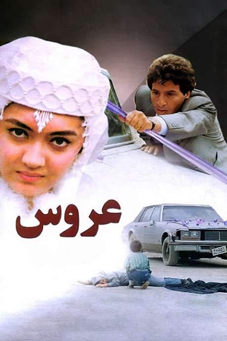 The Bride (1990) Full Movie Summary & Plot Explained