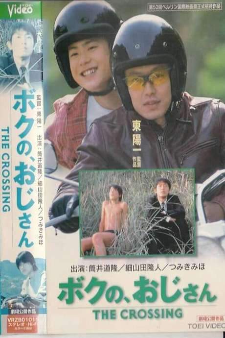 The Crossing (2000) Full Movie Summary & Plot Explained