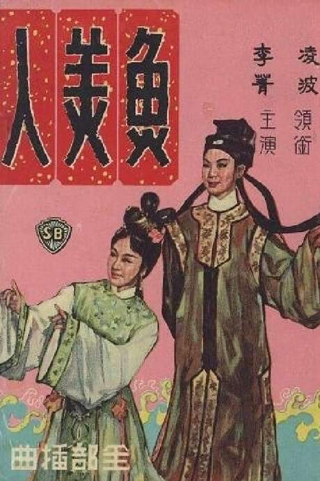 Mermaids (1990) Full Movie Summary & Plot Explained