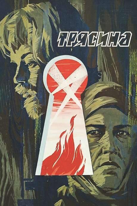 The Mire (1978) – Plot Summary, Cast, Ratings & More | What's After the ...