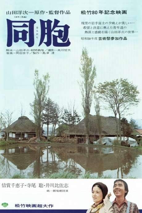 The Village (1976) Full Movie Summary & Plot Explained