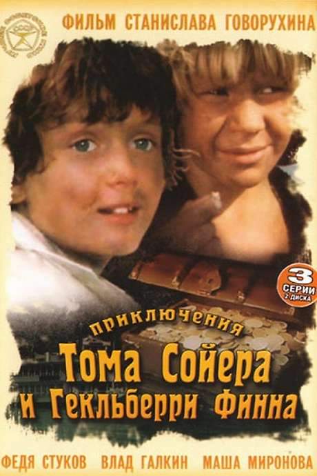 The Adventures of Tom Sawyer and Huckleberry Finn (1000) Full Movie ...