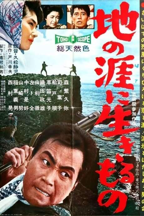 The Angry Sea (1960) Full Movie Summary & Plot Explained