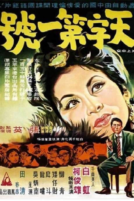 The Best Secret Agent (1964) Full Movie Summary & Plot Explained