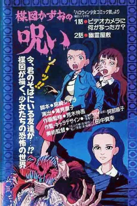 Ura Horror (2008) Full Movie Summary & Plot Explained