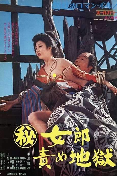 The Hell-Fated Courtesan (1973) – Plot Summary, Cast, Ratings & More ...
