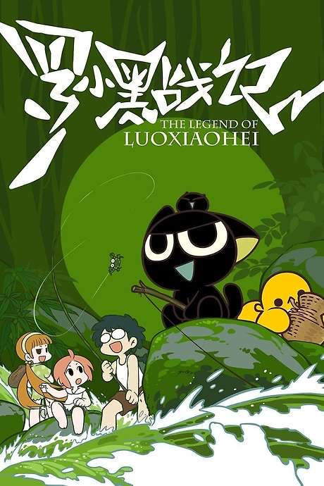 The Legend of Luo Xiaohei (2011) – Plot Summary, Cast, Ratings & More ...
