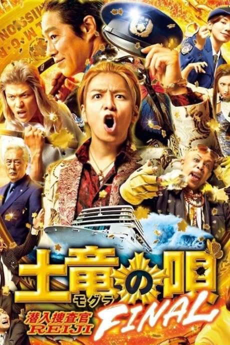 The Mole Song: Final (2021) Full Movie Summary & Plot Explained