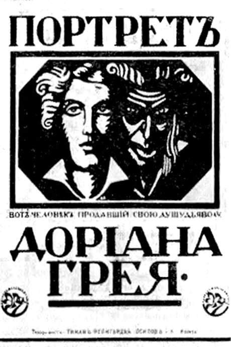 The Picture of Dorian Gray (1945) Full Movie Summary & Plot Explained