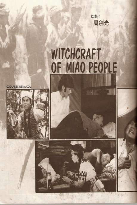 The Princess and Toxicant (1977) Full Movie Summary & Plot Explained