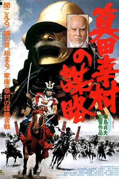 The Shogun Assassins (1979) Timeline – Scene-by-Scene Guide