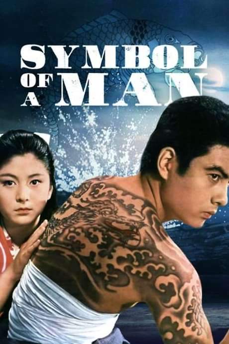 The Symbol of a Man (1963) Full Movie Summary & Plot Explained
