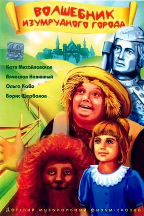 The Wizard (1989) Full Movie Summary & Plot Explained