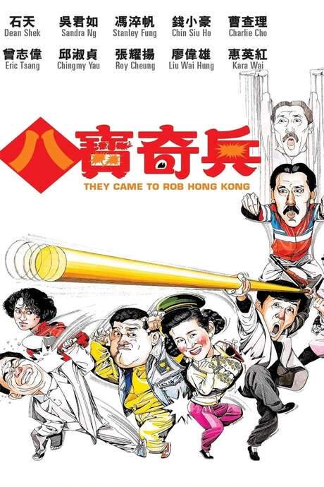 The Road to Hong Kong (1962) Full Movie Summary & Plot Explained