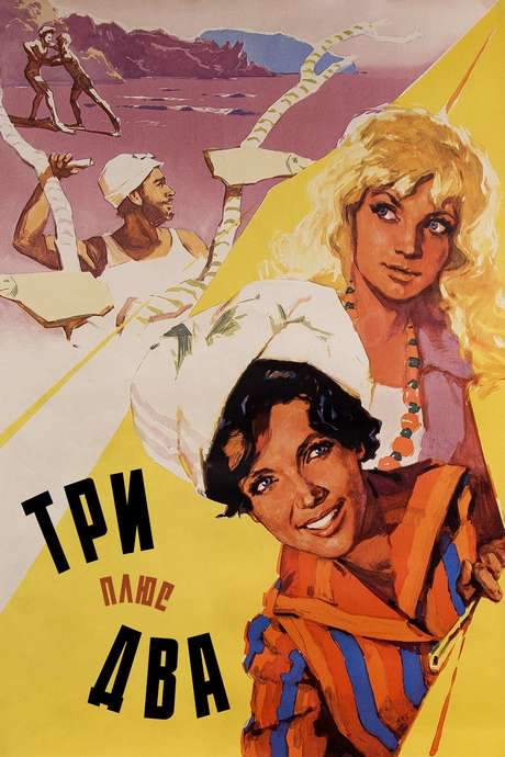 Three Plus Two (1963) Characters, Themes & Settings