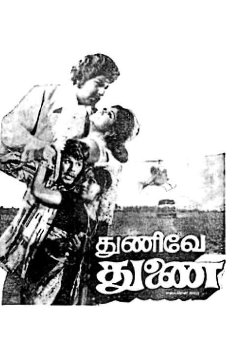 Theeran Adhigaaram Ondru (2017) Full Movie Summary & Plot Explained