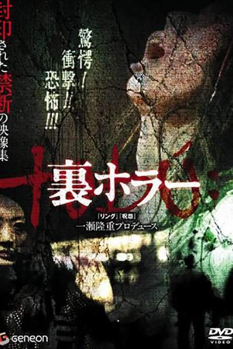 Ura Horror (2008) Full Movie Summary & Plot Explained