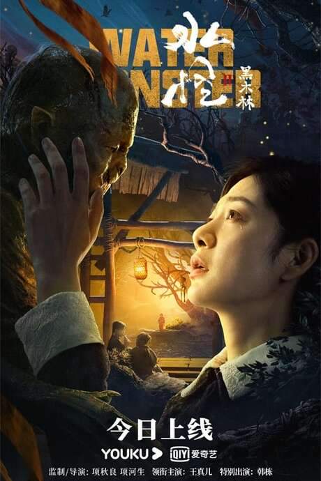 Water Monster 2 (2021) – Plot Summary, Cast, Ratings & More | What's ...