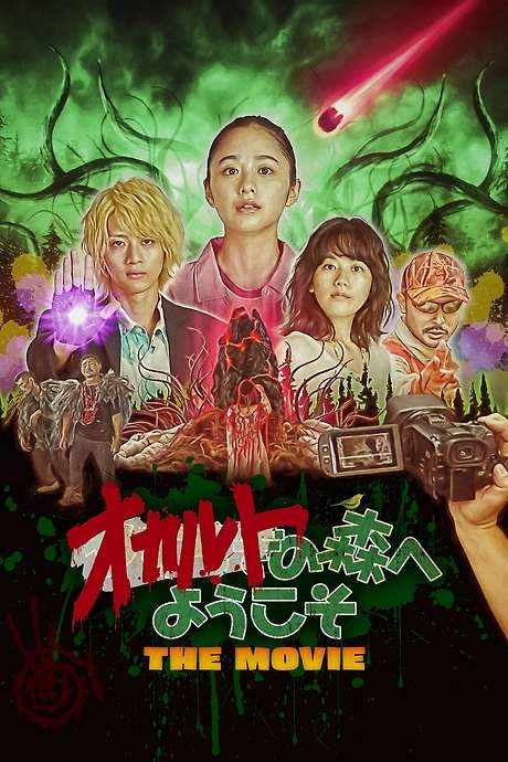 Ura Horror (2008) Full Movie Summary & Plot Explained